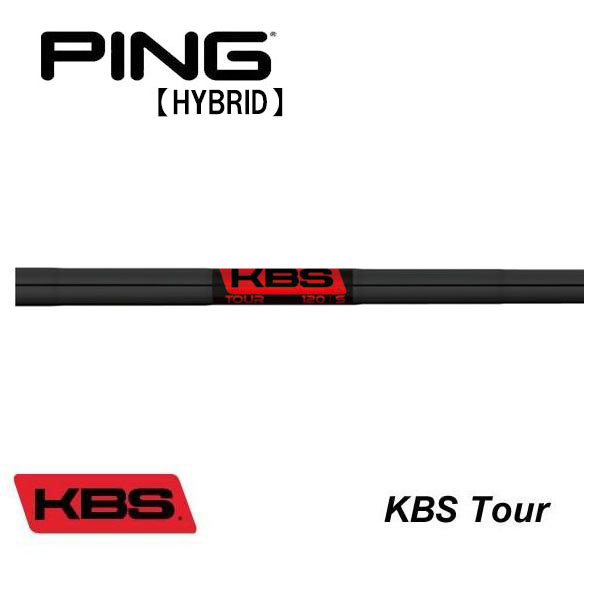 ピン PING G440HY / G430HY / G425 HY / G410HY ハイブリッド スリーブ装着シャフト　KBS　TOUR　BLACK 　ブラック