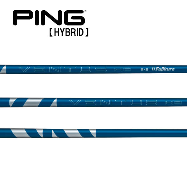 ピン  PING  G440HY / G430HY / G425 HY / G410HY ハイブリッド スリーブ装着シャフト  ベンタス　ハイブリッド　ブルー　VENTUS HB BLUE　フジクラ　Fujikura