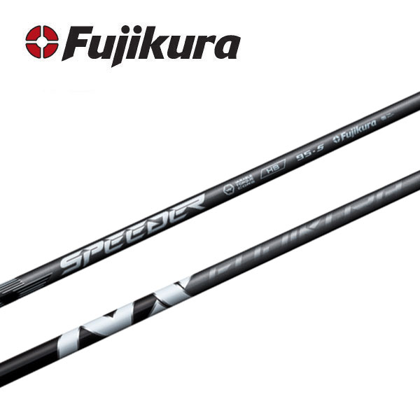 スピーダー　NX　ハイブリッド　SPEEDER NX HB　フジクラ　Fujikura　シャフト交換含む