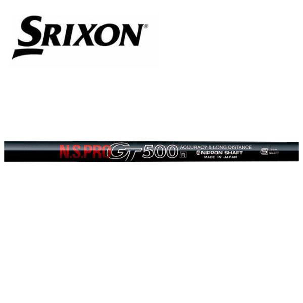 スリクソン　SRIXON スリーブ装着シャフト ZXi FW  GT500　FW　日本シャフト　N.S.PRO　フェアウェイ FW専用