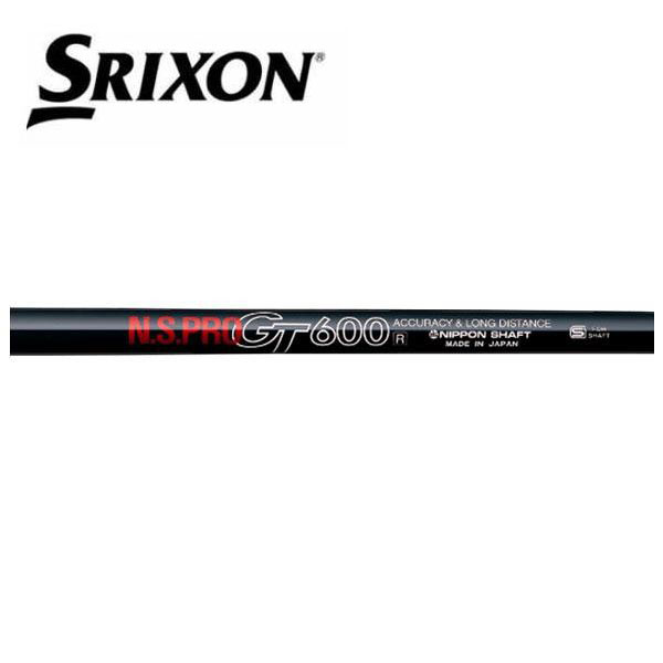 スリクソン　SRIXON スリーブ装着シャフト ZXi FW   GT600　FW　日本シャフト　N.S.PRO　フェアウェイ FW専用