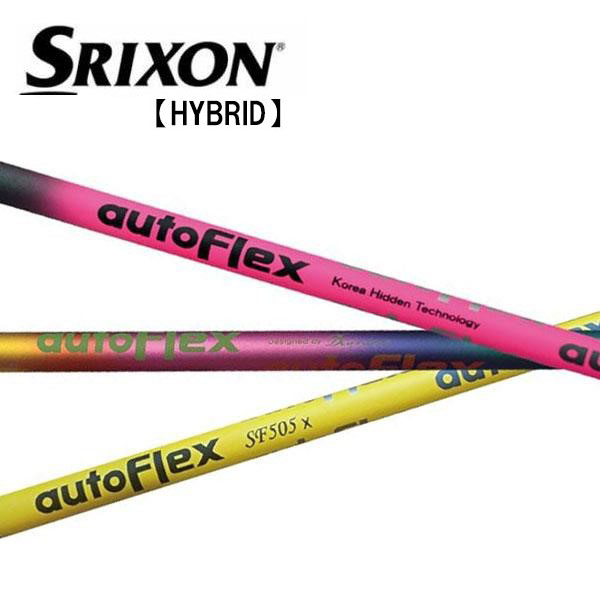 スリクソン SRIXON ハイブリッド スリーブ装着シャフト ZXi　SF　オートフレックス　Auto Flex アイアン