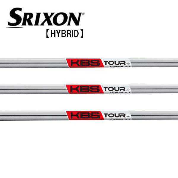スリクソン SRIXON ハイブリッド スリーブ装着シャフト ZXi　KBS　C-TAPER LITE