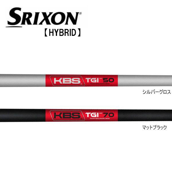スリクソン SRIXON ハイブリッド スリーブ装着シャフト ZXi 　KBS　TGI　TOUR　GRAPHITE　IRON　.370 Parallel Tip