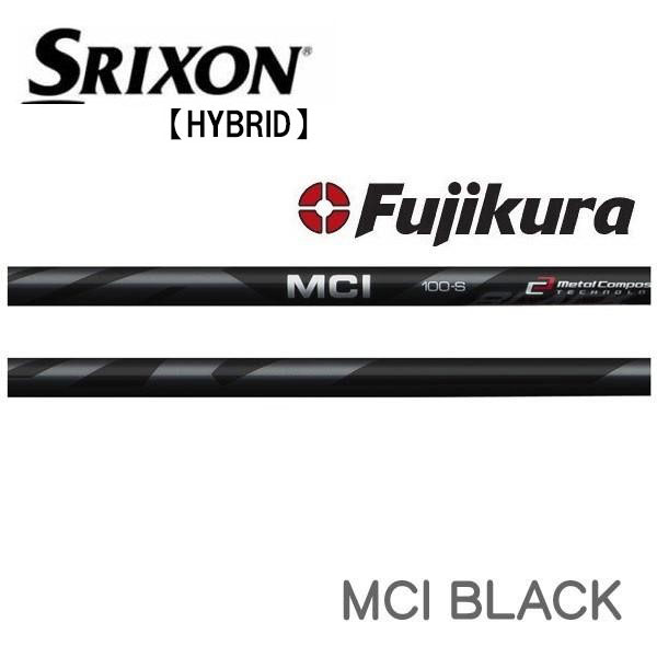 スリクソン SRIXON ハイブリッド スリーブ装着シャフト ZXi 　MCI BLACK メタルコンポジットアイアン　フジクラ　Fujikura