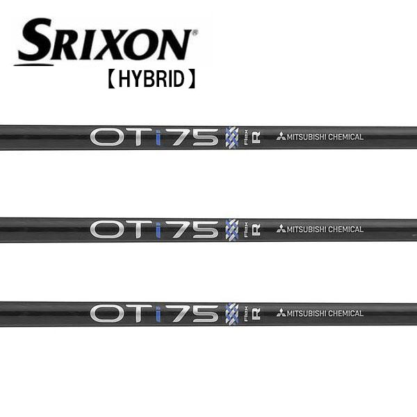 スリクソン SRIXON ハイブリッド スリーブ装着シャフト ZXi 　OT Iron 三菱レイヨン　Mitsubishi