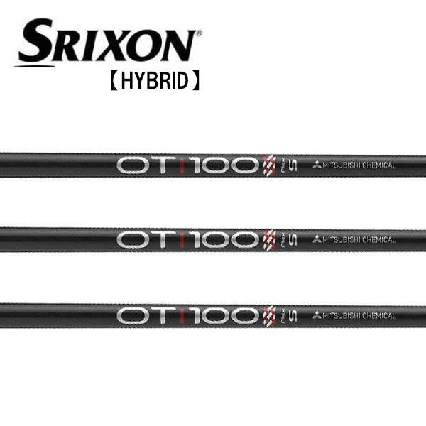 スリクソン SRIXON ハイブリッド スリーブ装着シャフト ZXi 　OT Tour Iron 三菱レイヨン　Mitsubishi