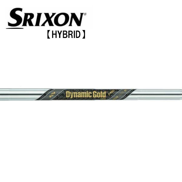 スリクソン SRIXON ハイブリッド スリーブ装着シャフト ZXi　トゥルーテンパー　ダイナミックゴールド　ミッド95　ツアーイシュー