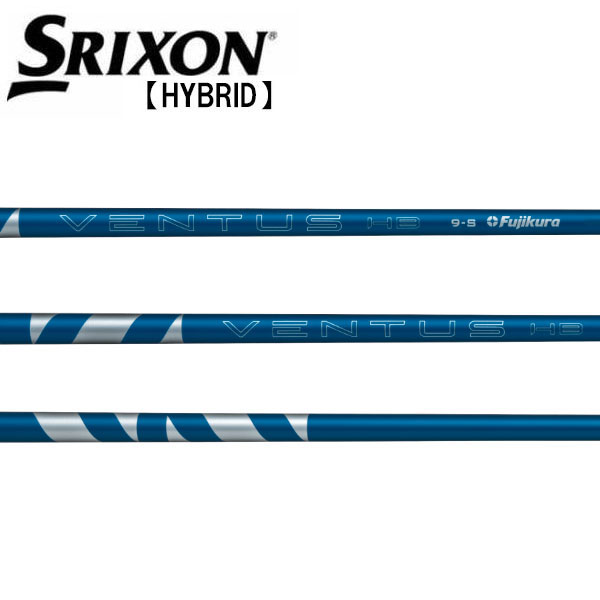 スリクソン SRIXON ハイブリッド スリーブ装着シャフト ZXi 　 ベンタス　ハイブリッド　ブルー　VENTUS HB BLUE　フジクラ　Fujikura　HY専用