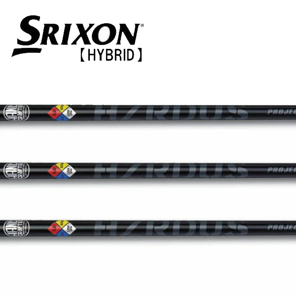 限定特価 スリクソン SRIXON ハイブリッド スリーブ装着シャフト ZXi　Titleist  プロジェクト X HZRDUS BLACK HYBRID 85 ハザーダス ブラック HY専用シャフト
