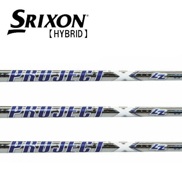 スリクソン SRIXON ハイブリッド スリーブ装着シャフト ZXi　トゥルーテンパー　プロジェクト X  LZ スチール True Temper PROJECT X  LZ STEEL