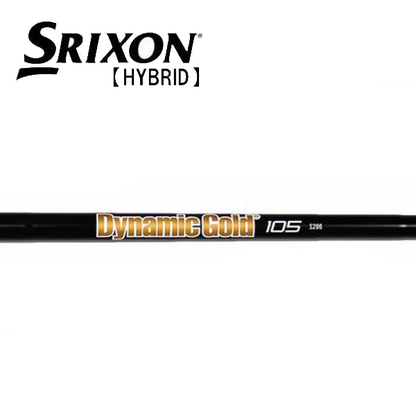 スリクソン SRIXON ハイブリッド スリーブ装着シャフト ZXi　DG105 オニキスブラック S200 トゥルーテンパー ダイナミックゴールド