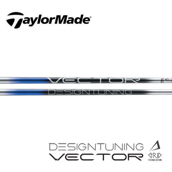 テーラーメイド　スリーブ装着シャフト  Qi35 Qi10 ステルス２ ステルス SIM2 SIM M  ベクター グリッド VECTOR GRID デザインチューニング