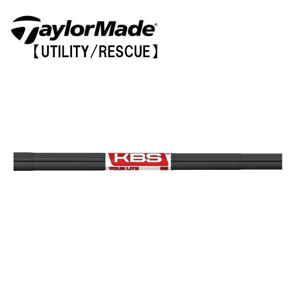 テーラーメイド レスキュー スリーブ装着シャフト TaylorMade Qi35 Qi10 ステルス SIM Rescue GAPR  KBS　TOUR　LITE BLACK　ブラック