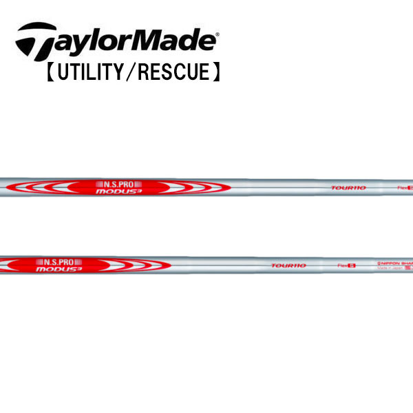 テーラーメイド レスキュー スリーブ装着シャフト TaylorMade Qi35 Qi10 Rescue GAPR  モーダス３　Tour110　MODUS3 日本シャフト　N.S.PRO