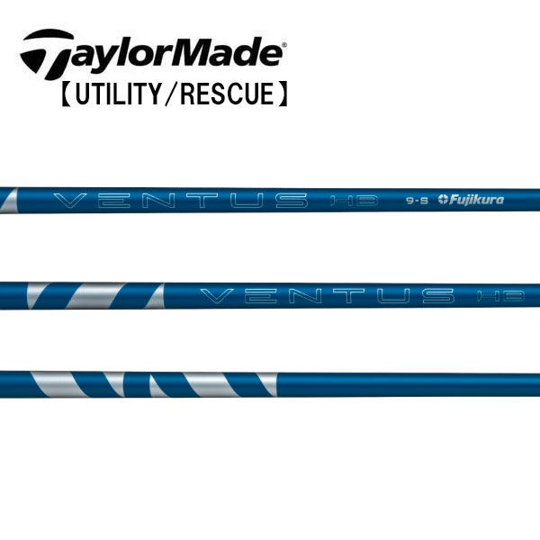 テーラーメイド レスキュー スリーブ装着シャフト TaylorMade Qi35 Qi10 ステルス SIM Rescue GAPR ベンタス　ハイブリッド　ブルー　VENTUS HB BLUE　フジクラ　Fujikura HY専用