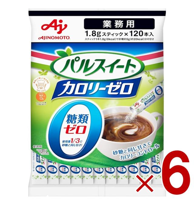 味の素 パルスイート カロリーゼロ スティック 1.8g×120本入 スティック シュガー 砂糖 甘味料 コーヒーシュガー 業務用 6個