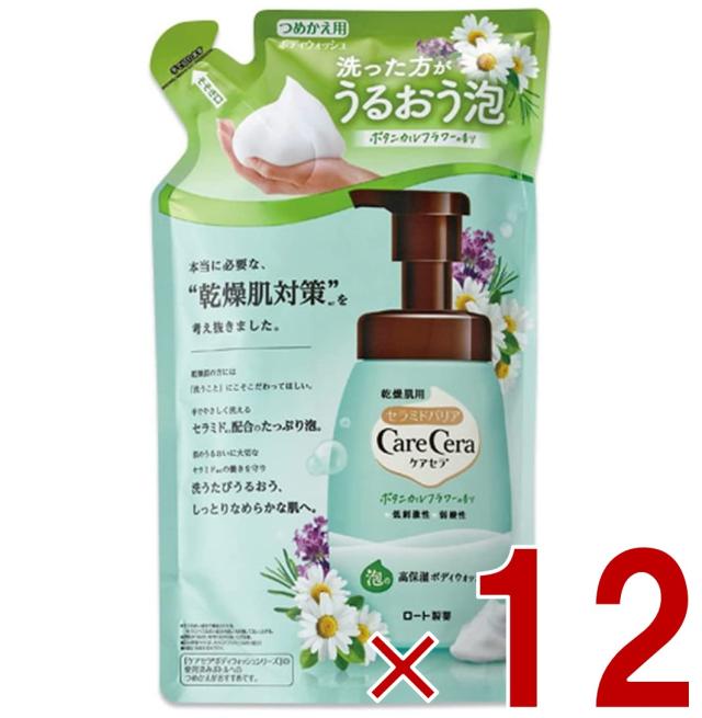 ケアセラ 泡の高保湿 ボディウォッシュ つめかえ用 ボタニカルフラワーの香り 385ml ロート製薬 ボタニカルフラワー 詰め替え 詰替え 12個