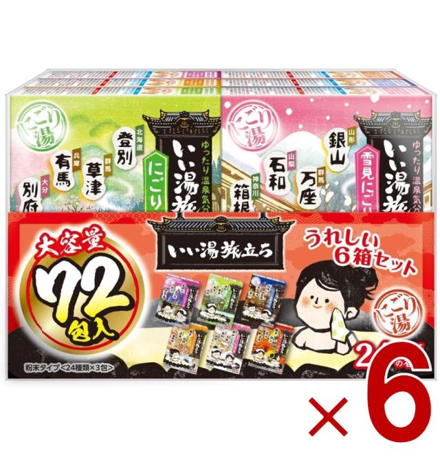 いい湯旅立ち 大容量パック 白元アース 薬用入浴剤 72包入 24種類の香り アソートパック 6個