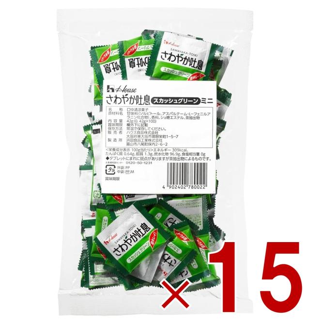 ハウス さわやか吐息 スカッシュグリーン ミニ 3粒×100袋 業務用 ギャバン GABAN 焼肉屋 口臭予防 食後 焼肉 にんにく料理 吐息 ミント 15個