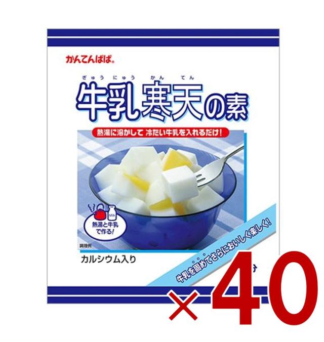かんてんぱぱ 牛乳寒天の素 100g 伊那食品 スイーツ デザート 寒天 牛乳 お菓子 イナショク 40個