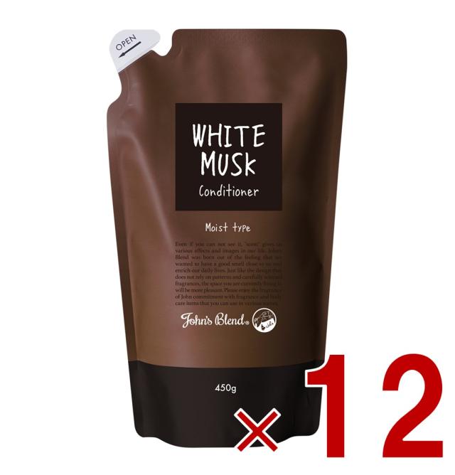 ジョンズブレンド コンディショナー 詰め替え ホワイトムスク 450g トリートメント モイストタイプ アミノ酸配合 弱酸性 詰替え 12個