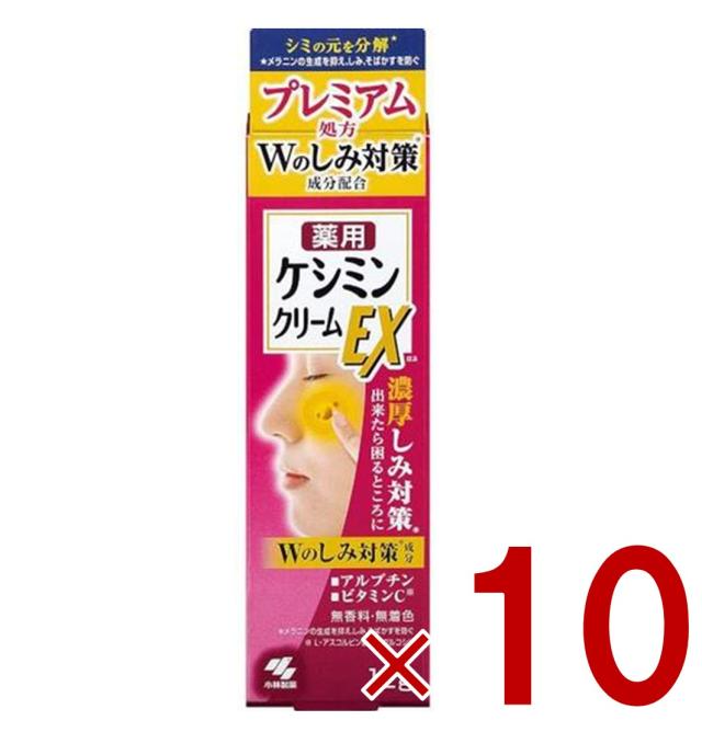 ケシミンクリームEX 12g 小林製薬 ケシミン シミ対策 シミ予防 美白 しみ対策 シミ予防美容液 そばかす ビタミンC誘導体 医薬部外品 10個