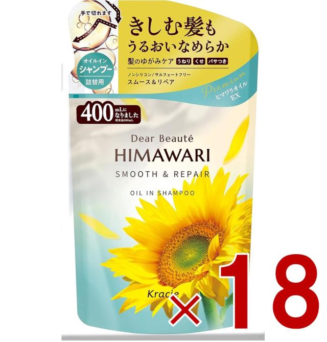 【数量限定増量中！】クラシエ ディアボーテ オイルインシャンプー スムース＆リペア 詰替用 430ml 18個