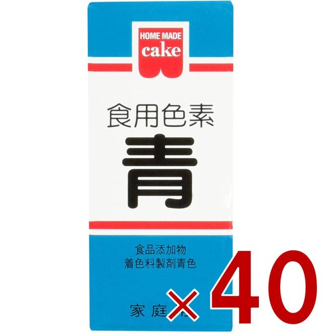 共立食品 食紅 ホームメイド 食用色素 青 粉末 お菓子作り 5.5g 40個
