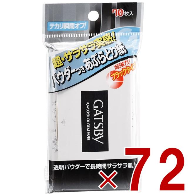 ギャツビー パウダー あぶらとり紙 75枚入 あぶらとり 紙 脂とり GATSBY 72個