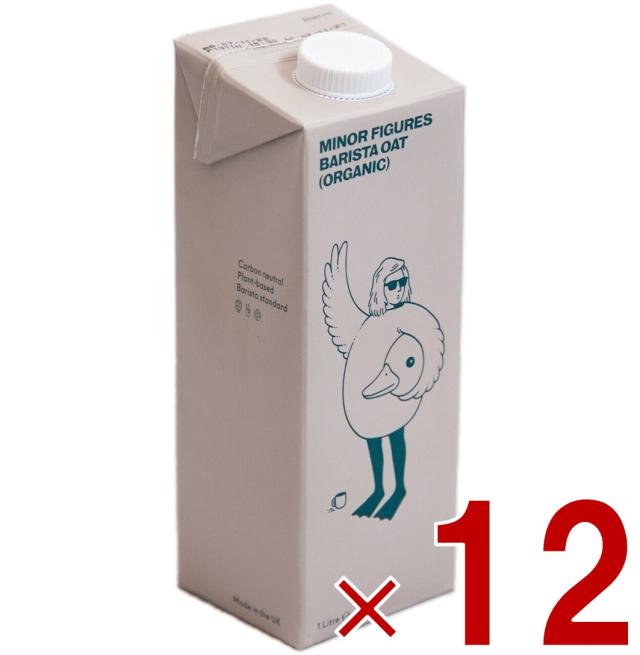 マイナーフィギュアズ イギリス産 オーツミルク 有機JAS認証 バリスタ
