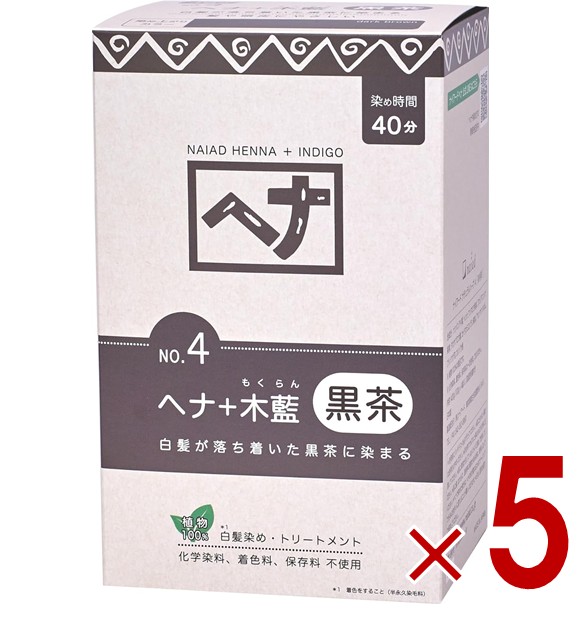 白髪染め ヘアカラー ヘナ100% No.4 400g 黒茶系 Naiad ナイアード カラー剤 カラーリング 毛染め トリートメント効果 5個