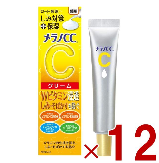 ロート製薬 メラノCC 薬用 しみ対策 保湿クリーム 23g ロート メラノ 保湿 12個