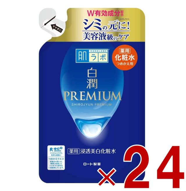 肌ラボ 白潤プレミアム 薬用浸透美白化粧水 つめかえ用 詰替え 170ml シミ うるおい ロート製薬 化粧水 24個