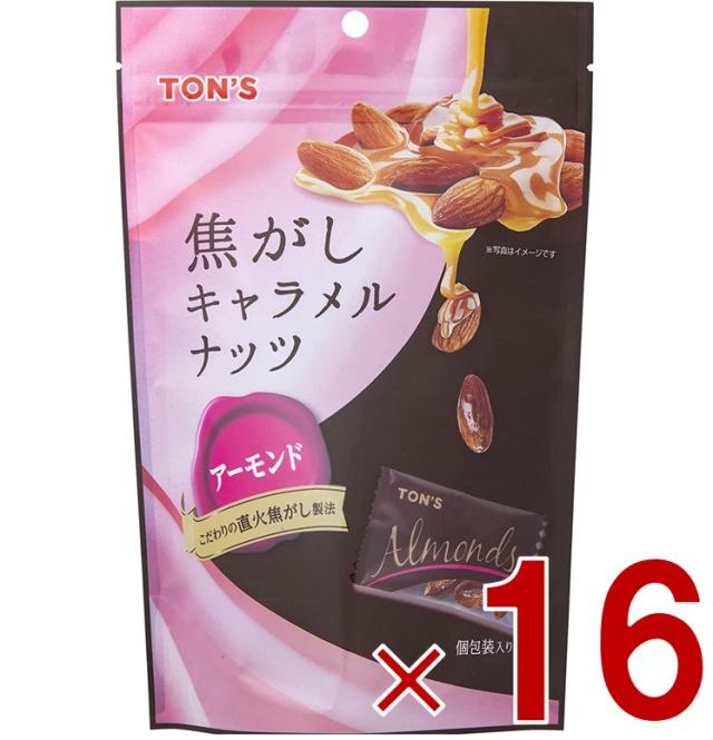 東洋ナッツ TON'S トン 焦がしキャラメルナッツ アーモンド 105g 焦がし キャラメル ナッツ 個包装 16個
