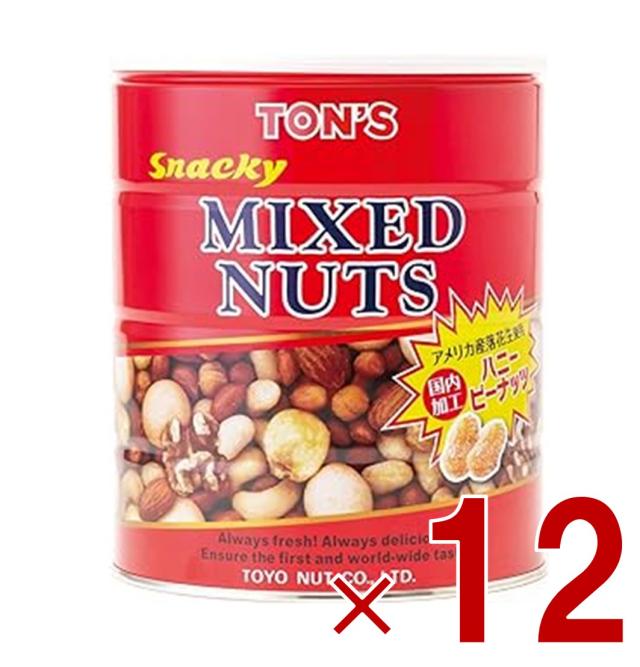 東洋ナッツ スナッキーミックスナッツ 650g 缶 TON’S 落花生 アーモンド カシューナッツ 12個