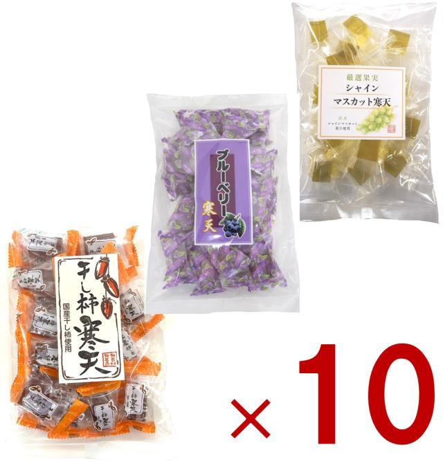 土筆屋 寒天 3種 アソート セット ブルーベリー 干し柿 マスカット かんてん 和菓子 おやつ カンテン 食物繊維 10個