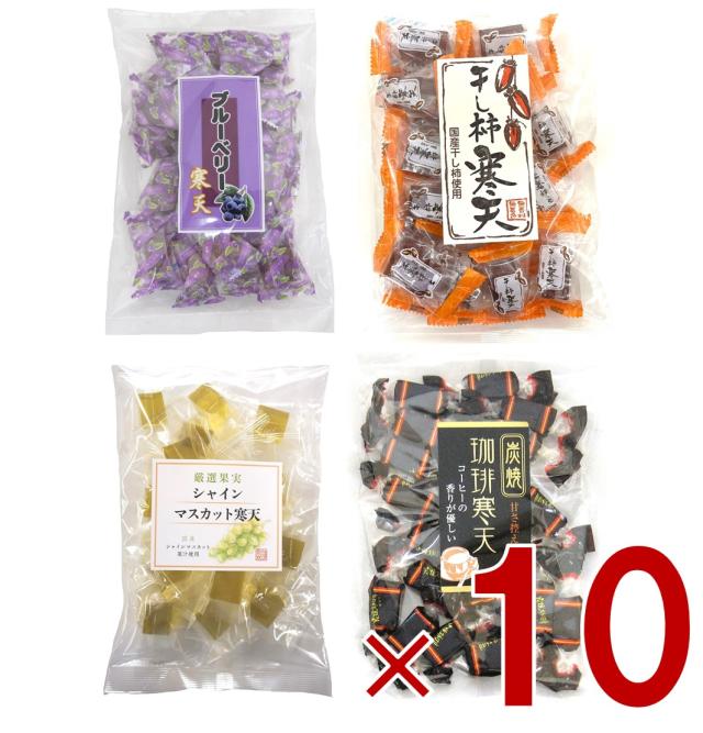土筆屋 寒天 4種 アソート セット ブルーベリー 干し柿 マスカット 珈琲 かんてん 和菓子 おやつ カンテン 食物繊維 10個