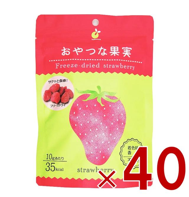 ヤマサン おやつな果実 フリーズドライ いちご フルーツ ドライフルーツ グラノーラ シリアル ヨーグルト トッピング おやつ 果物 苺 イチゴ 保存食 40個