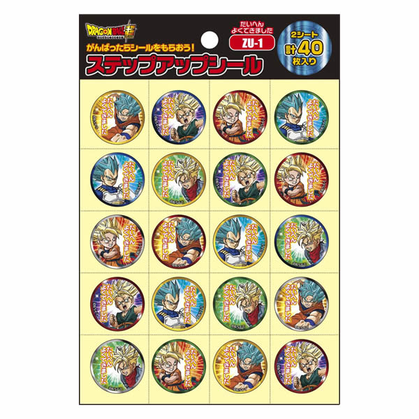 ドラゴンボール超 ステップアップシール 【たいへんよくできました】 ZU-1 6749 ショウワノート 791-2705-19の通販はau ...