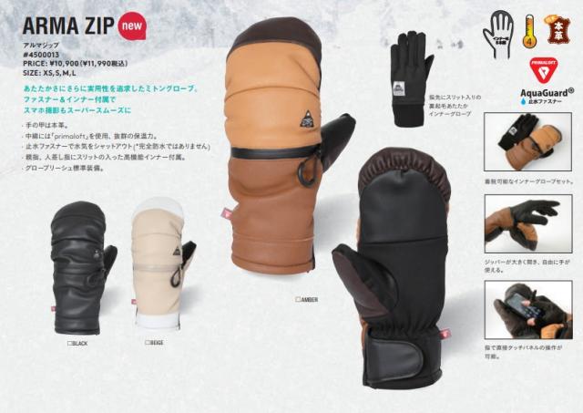 新品未使用 25-26 eb's Gloves ARMA ZIP BEIGE S 即日発送 土日祝発送OK