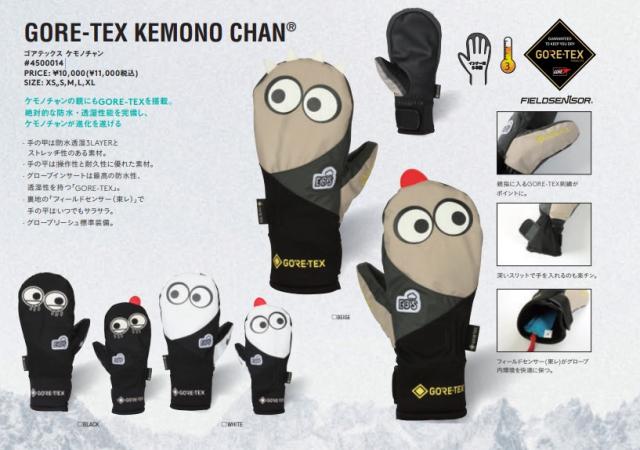 新品未使用 25-26 eb's Gloves(GORE-TEX) GORE-TEX KEMONO CHAN L BLACK  即日発送 土日祝発送OK