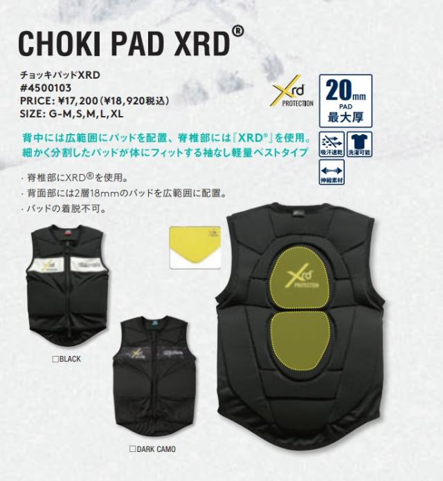新品未使用 25-26 eb's Protector Tops CHOKI PAD XRD BLACK S 即日発送 土日祝発送OK