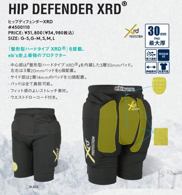 新品未使用 25-26 eb's Protector Bottoms HIP DEFENDER XRD BLACK M 即日発送 土日祝発送OK