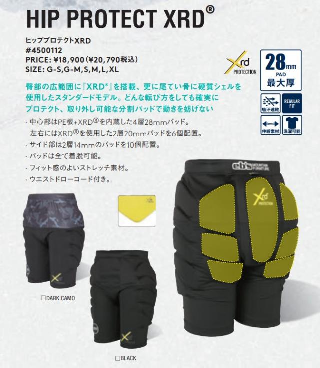 新品未使用 25-26 eb's Protector Bottoms HIP PROTECT XRD BLACK S 即日発送 土日祝発送OK