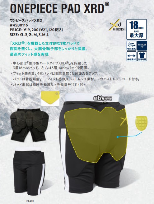 新品未使用 25-26 eb's Protector Bottoms ONEPIECE PAD XRD BLACK G-S 即日発送 土日祝発送OK