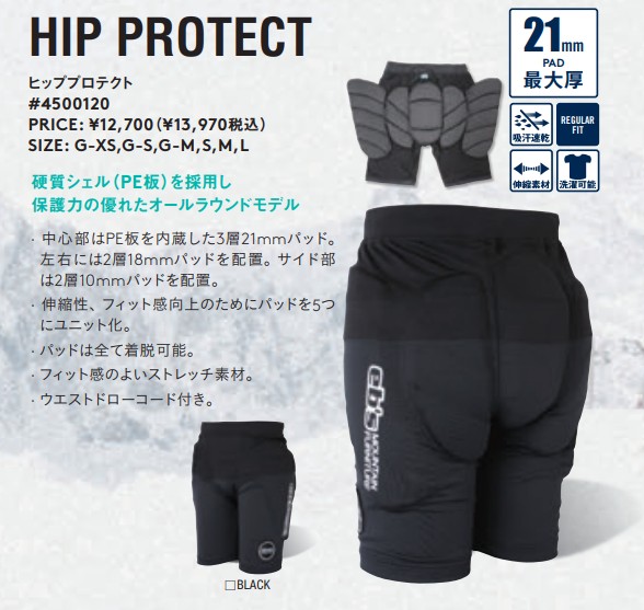 新品未使用 25-26 eb's Protector Bottoms HIP PROTECT BLACK G-M 即日発送 土日祝発送OK