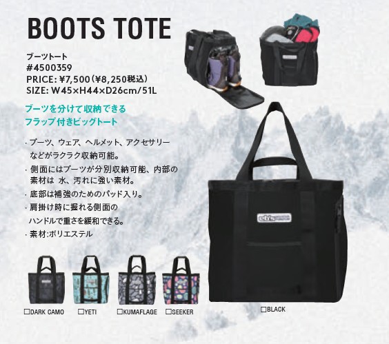 新品未使用 25-26 eb's Bag BOOTS TOTE  SEEKER  即日発送 土日祝発送OK