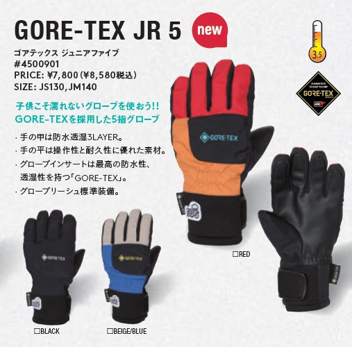 新品未使用 25-26 eb's Kids,Jr GORE-TEX JR 5 RED JS130 即日発送 土日祝発送OK