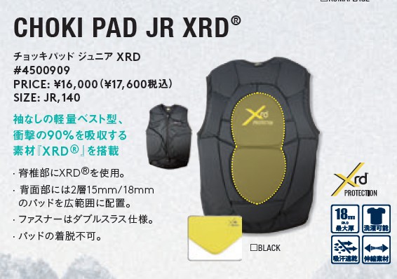 新品未使用 25-26 eb's Kids,Jr CHOKI PAD JR XRD BLACK 140 即日発送 土日祝発送OK